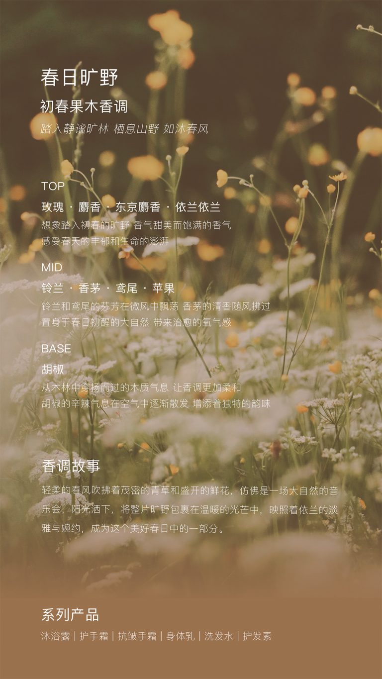 香氛鉴赏 – Dear Irean独特艾琳